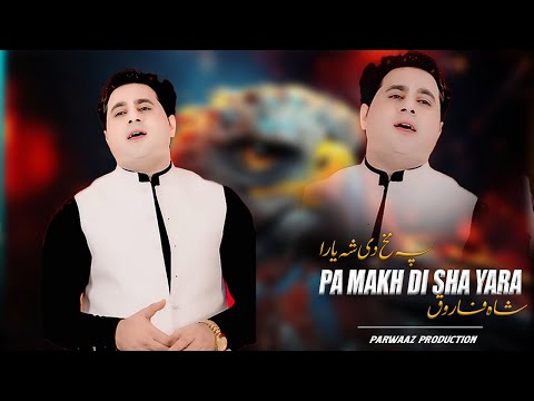 Shah Farooq New Pashto Songs 2025 | Pashto Song | Shah Farooq | Pa Makh Di Sha Yara