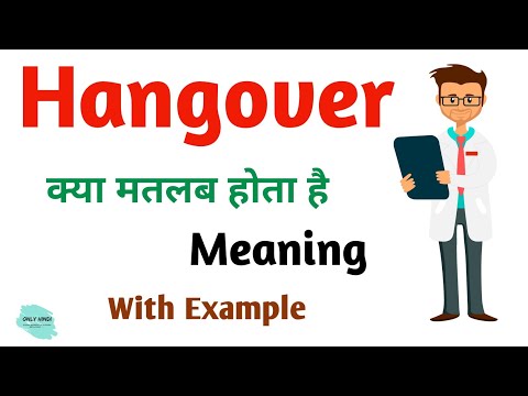 Hangover meaning in hindi | Hangover Ka Kya Matlab hota hai | Daily use English words