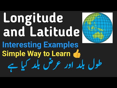 Longitude and Latitude|Interesting Examples|Simple Explanation in Urdu|Geography General Knowledge.