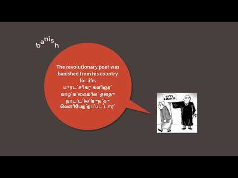 banish meaning in Tamil