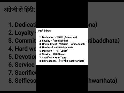 Dedication Related vocabulary English to Hindi (2)