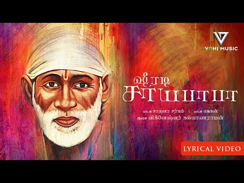 The Enigmatic Sai Baba: A Journey Through Tamil Music