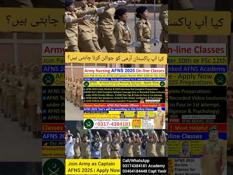 AFNS 2025/Join Army as Captain/Armed Forces Nursing Service/ #afns /join Pak army/Pak Army Jobs