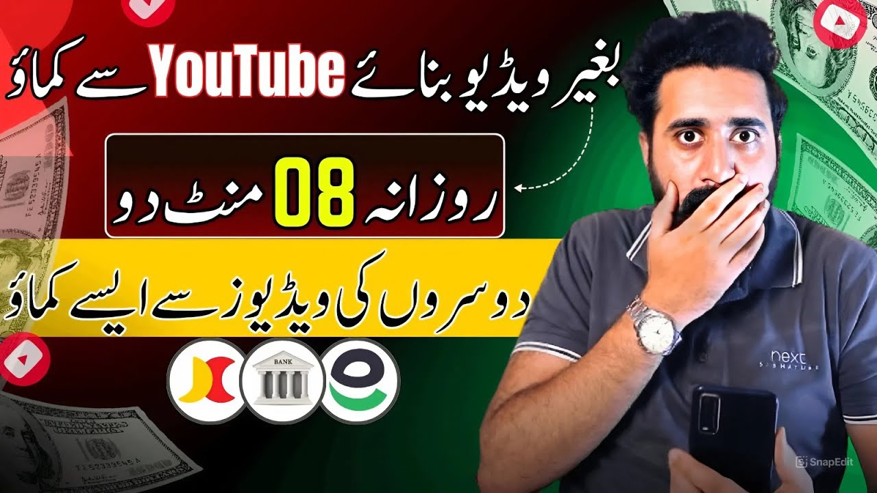 Free Online Work in Pakistan | How to get Benefit from YouTube Drama and Vlogger Videos | Mastermind