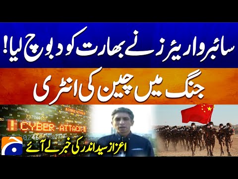 Cyber Attack on India | Who is facilitating Pakistan? - Azaz Syed's insider news - Geo News