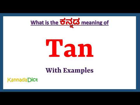 Tan Meaning in Kannada | Tan in Kannada | Tan in Kannada Dictionary |