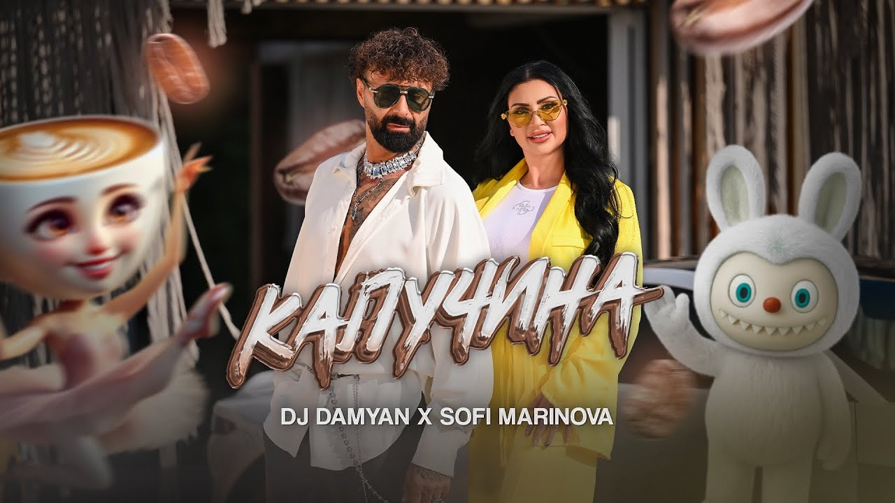 Kapuchina by Sofi Marinova & Dj Damyan from Bulgaria | Popnable