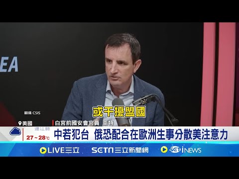 一鍵看世界SET Global | SET三立新聞｜SETN | 三立新聞網