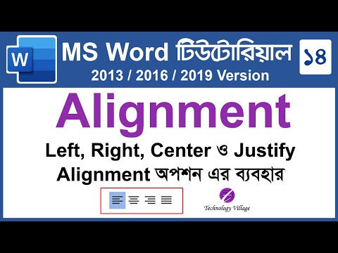 Text Alignment in MS Word 2016 | Align Left Right Center Justify | Microsoft Word Tutorial Bangla