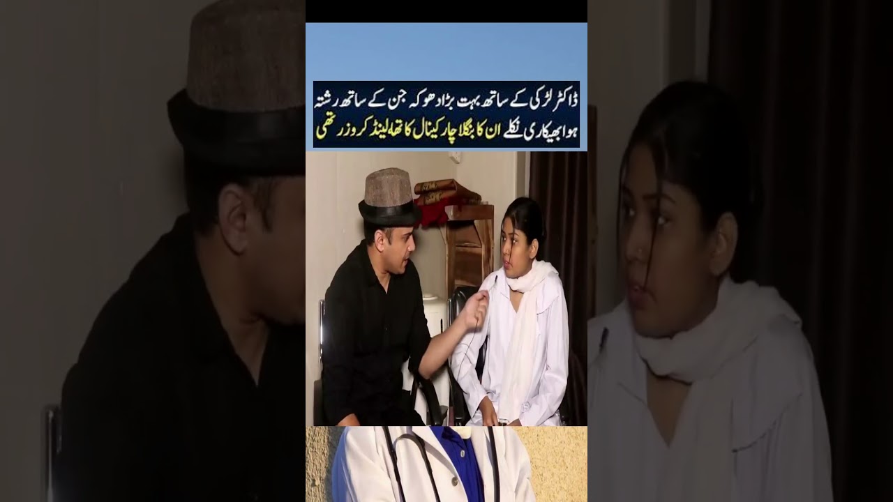 Mbbs Doctor Married With Bagger | #youtubeshorts