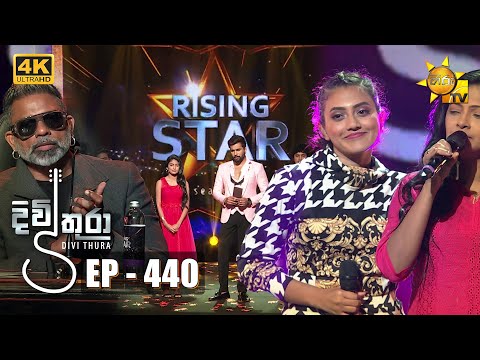 Divithura - Episode 440 - -2022-12-30 | A Rayynor Silva Holdings Company