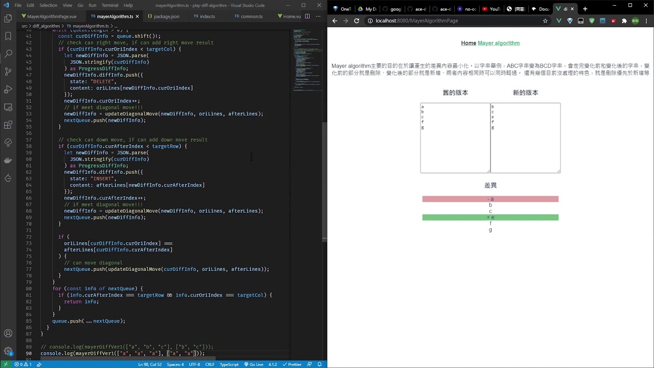 the diff algorithm   Mayer algorithm part 2