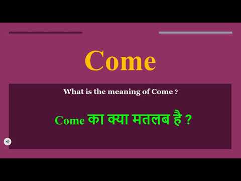 Come meaning in Hindi | Come ka kya matlab hota hai | daily use English words