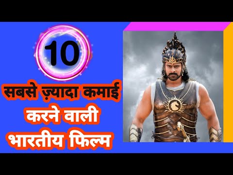 TOP 10 HIGHEST GROSSING MOVIES IN INDIA 2022 πΈπ€ @CreatorGoku