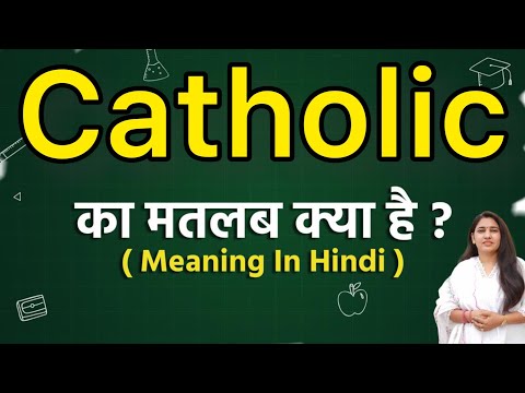 Catholic meaning in hindi | Catholic ka matlab kya hota hai | Word meaning