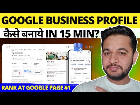 Create Google Business Profile To Take Business At Google #1 in just 15 Minutes | Local SEO