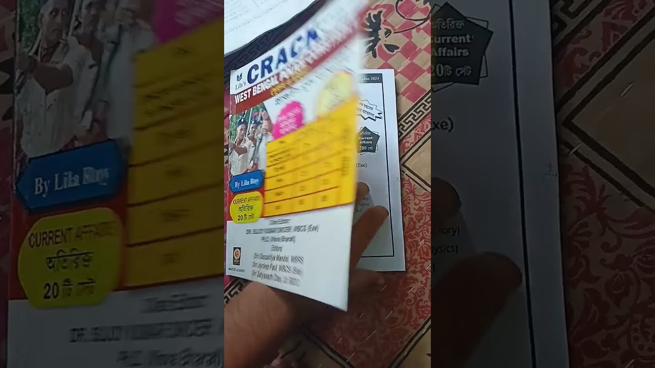 crack wbp constable book by Lila Roy 💥🚨❤️ #wbp , #motivation ,#police