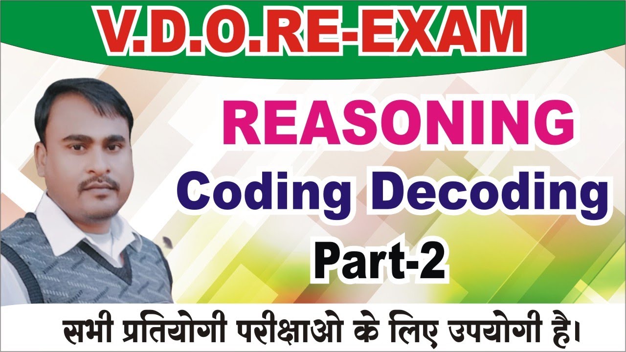 Coding -Decoding (PART- 2) SSC MTS, VDO RE-EXAM #solutionwithajaysir