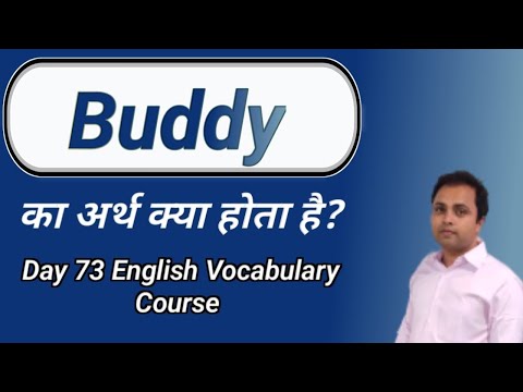 Buddy ka hindi me matlab|Buddy meaning in Hindi