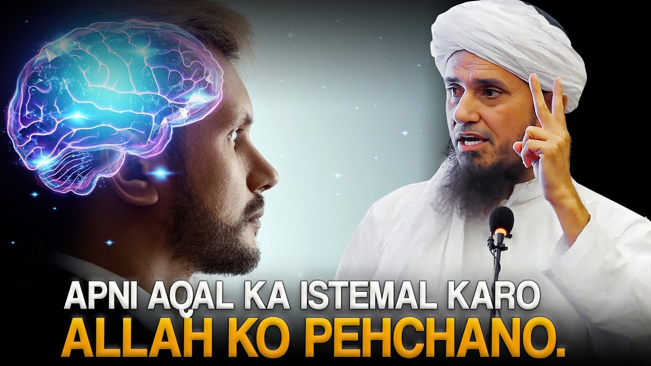 Apni Aqal Ka Istemal Karo Aur Allah Ko Pehchano  | Mufti Tariq Masood