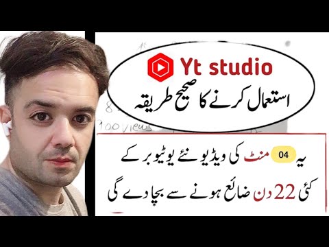 YT Studio ko Kaise Istimal Karen Complete Video Full Setting