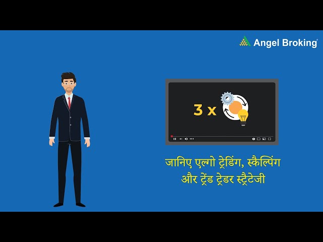 Algorithmic Trading: What is Algo Trading with Examples | Angel One