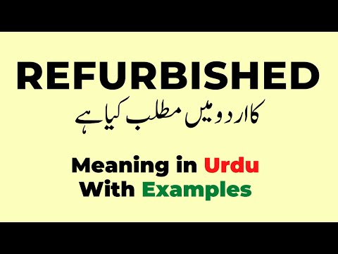 Refurbished meaning in Urdu | Refurbished ka kya matlab hota hai | word meaning in Urdu