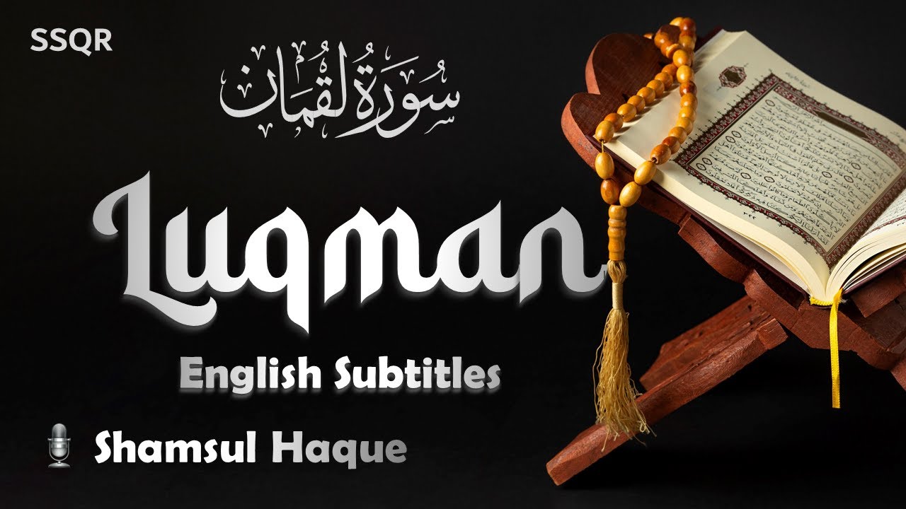 Surah Luqman Luqman Beautiful Quran Recitation English Translation Shamsul Haque