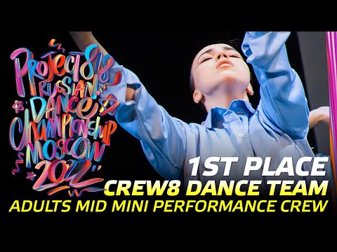 CREW8 DANCE TEAM ★ 1ST PLACE ★ ADULTS MID MINI CREW ★ RDC22 Project818 Russian Dance Championship ★