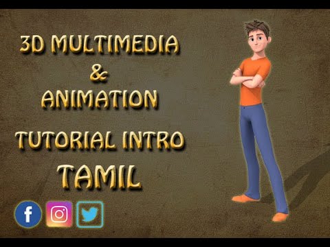 Studio Tamil | Multimedia & Animation intro | Tamil Tutorial Videos.