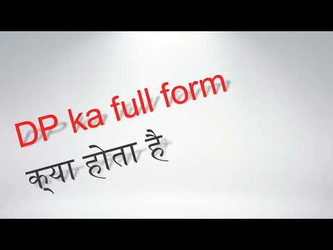 what is the full form of DP | DP का full form क्या होता है ? | full form of DP | #DP