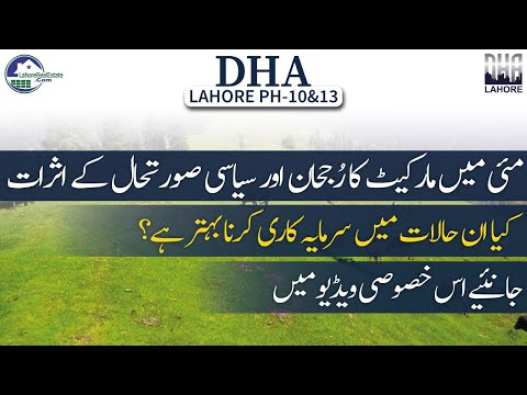 DHA Lahore Phase 10 Files – Lahore Real Estate
