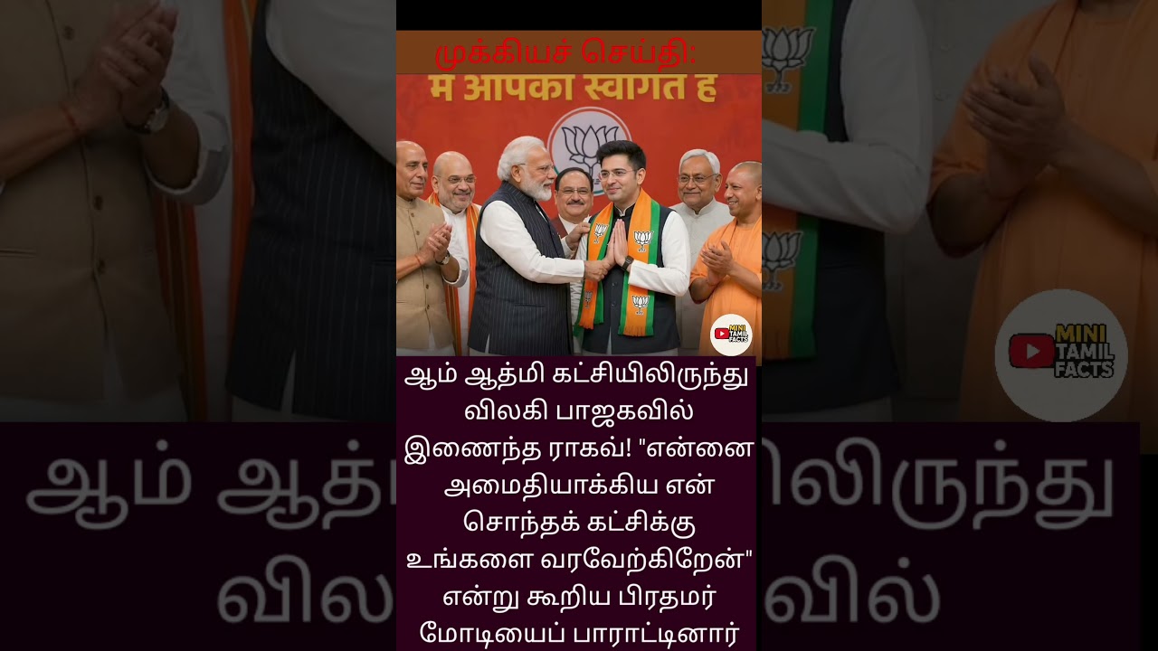 RAGHAV QUITS AAP, JOINS BJP! SAYS 