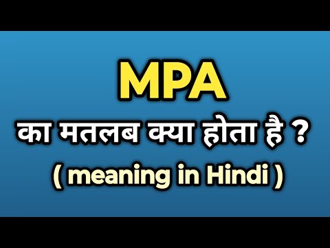MPA Meaning in Hindi || MPA Ka Kya Matlab Hota Hai | Words Tube