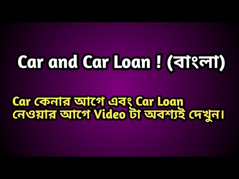 Car and Car Loan (Bengali)