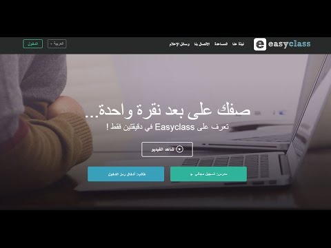 easyclass – Phoenix