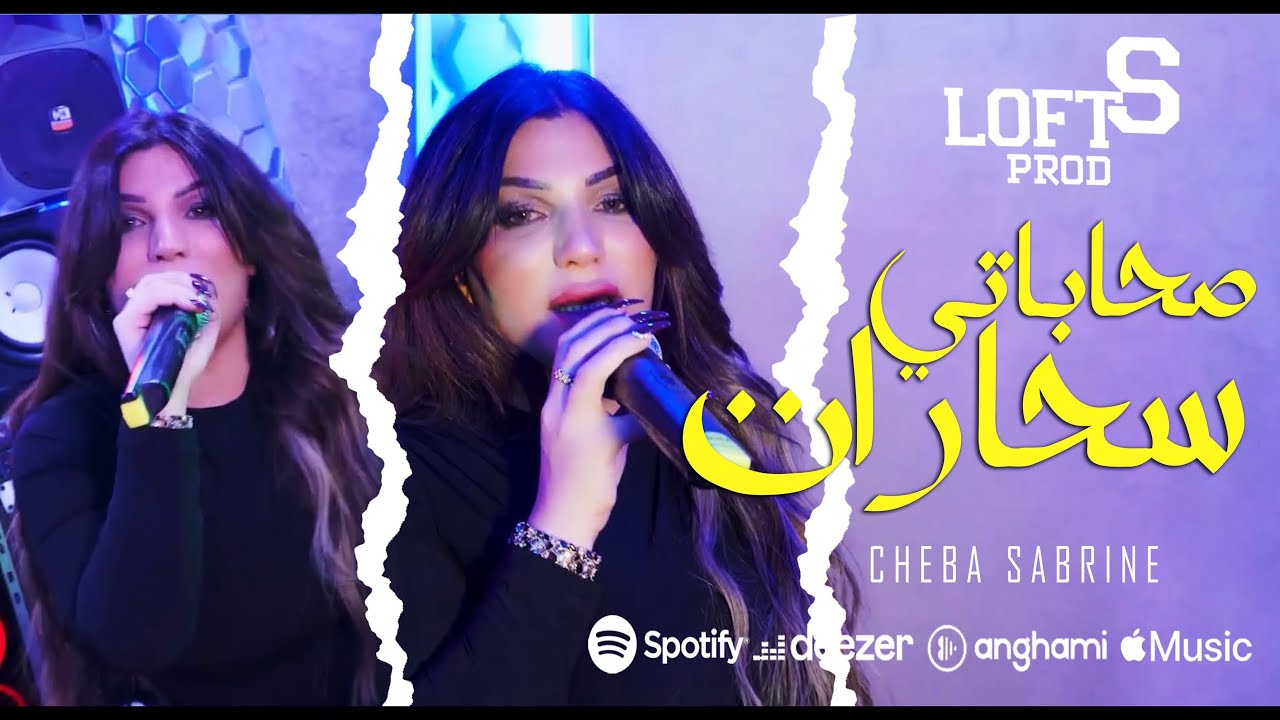 Shabati Hessadat By Cheba Sabrine From Algeria Popnable