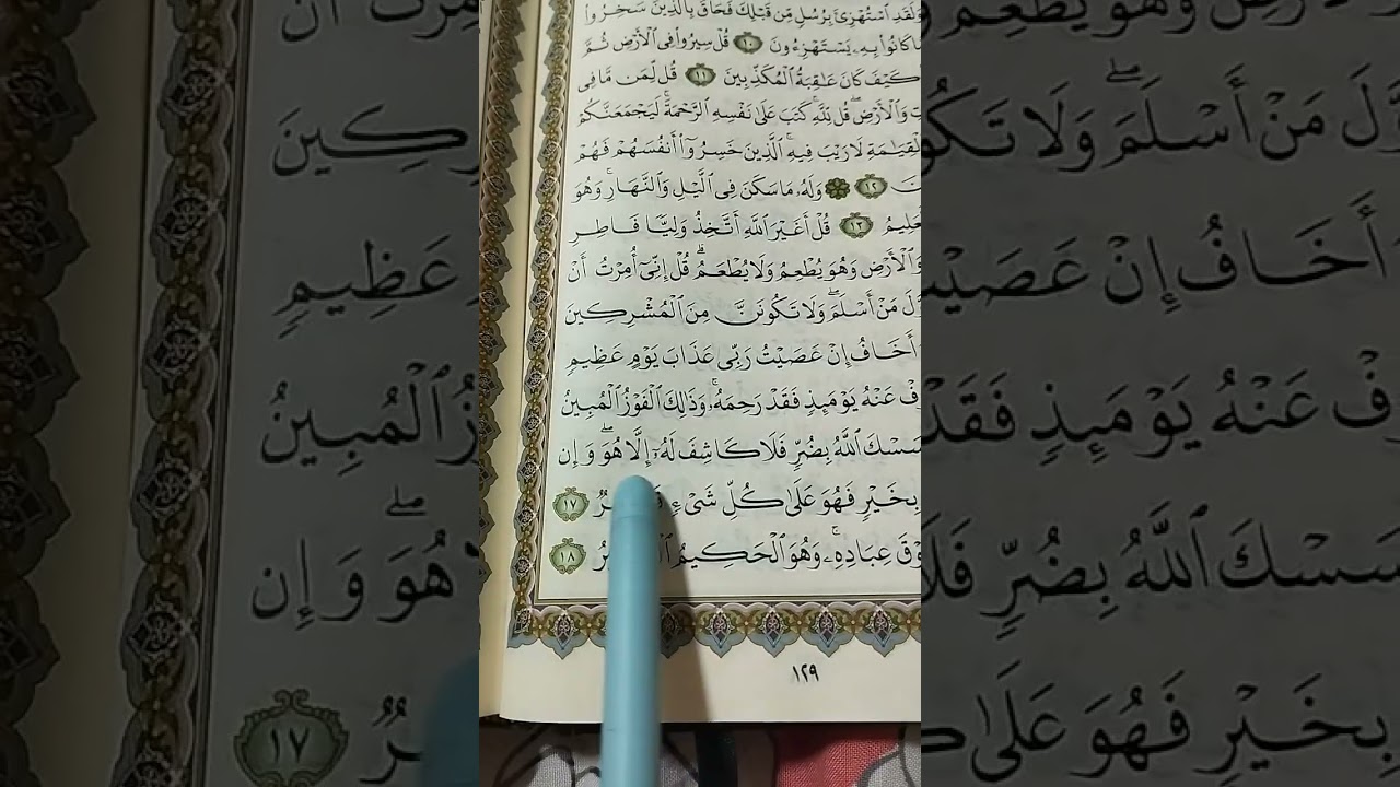 Surah Al Anaam parah 7 Ayat 17 18 Urdu translation