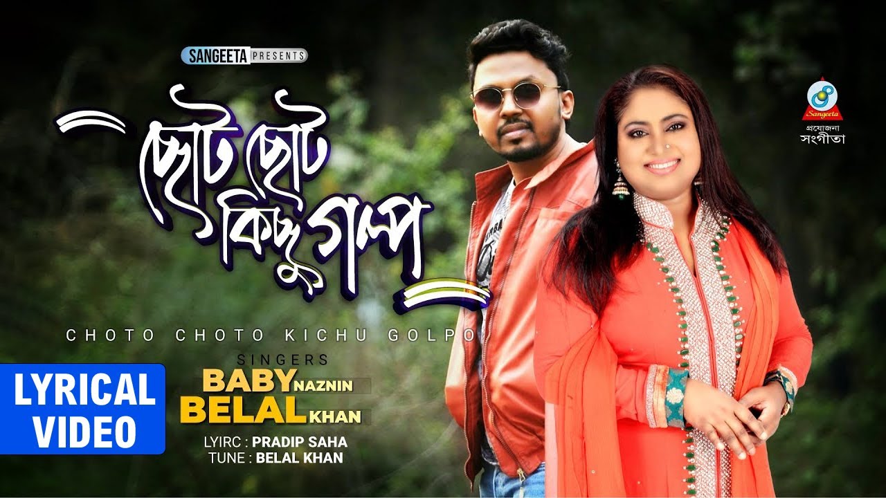 Choto Choto Kichu Golpo by Belal Khan & Baby Naznin from Bangladesh ...