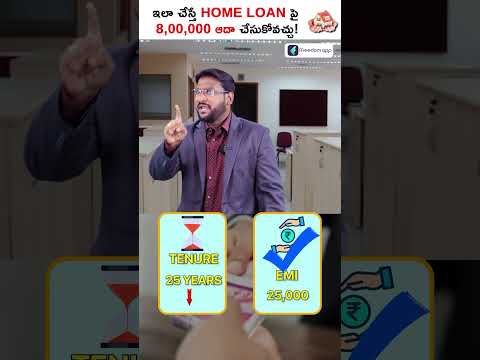 EMI Reduction or Tenure Reduction Which should you opt for? #shorts  #homeloan #loanemi  #tenure