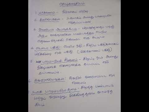 #சொற்களஞ்சியம்