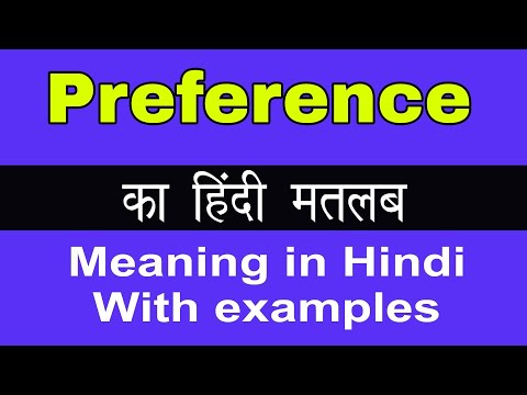 Preference Meaning in Hindi/Preference का अर्थ या मतलब क्या होता है