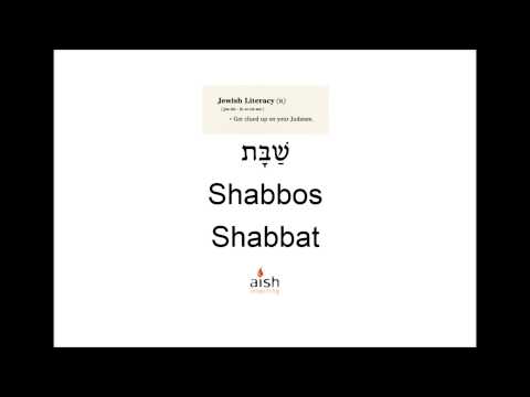 How to pronounce Shabbos/Shabbat 砖址讈讘指旨转