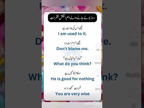 English to urdu Vacubalary #english