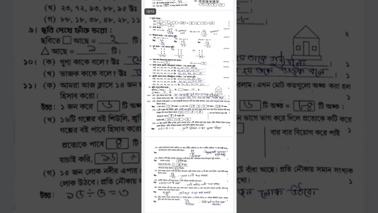 class 2 math question 2025 // class 2 math 2nd unit test 2025 // class 2 2nd unit test 2025 math