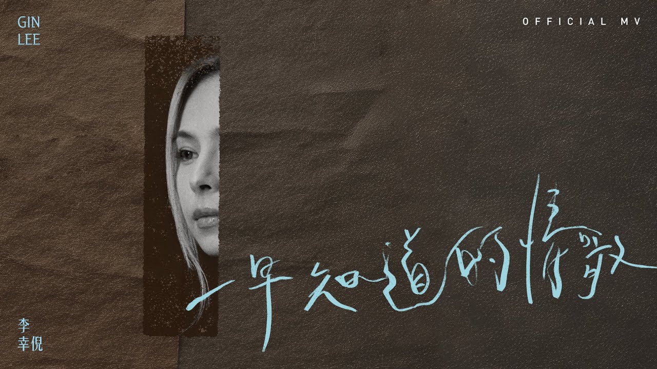 THE SONG WE USED TO SING by Gin Lee from Malaysia | Popnable