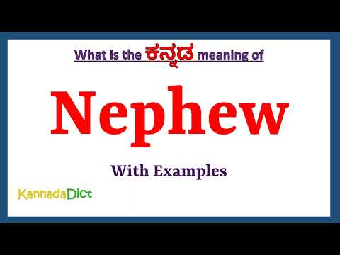 Nephew Meaning in Kannada | Nephew in Kannada | Nephew in Kannada Dictionary |