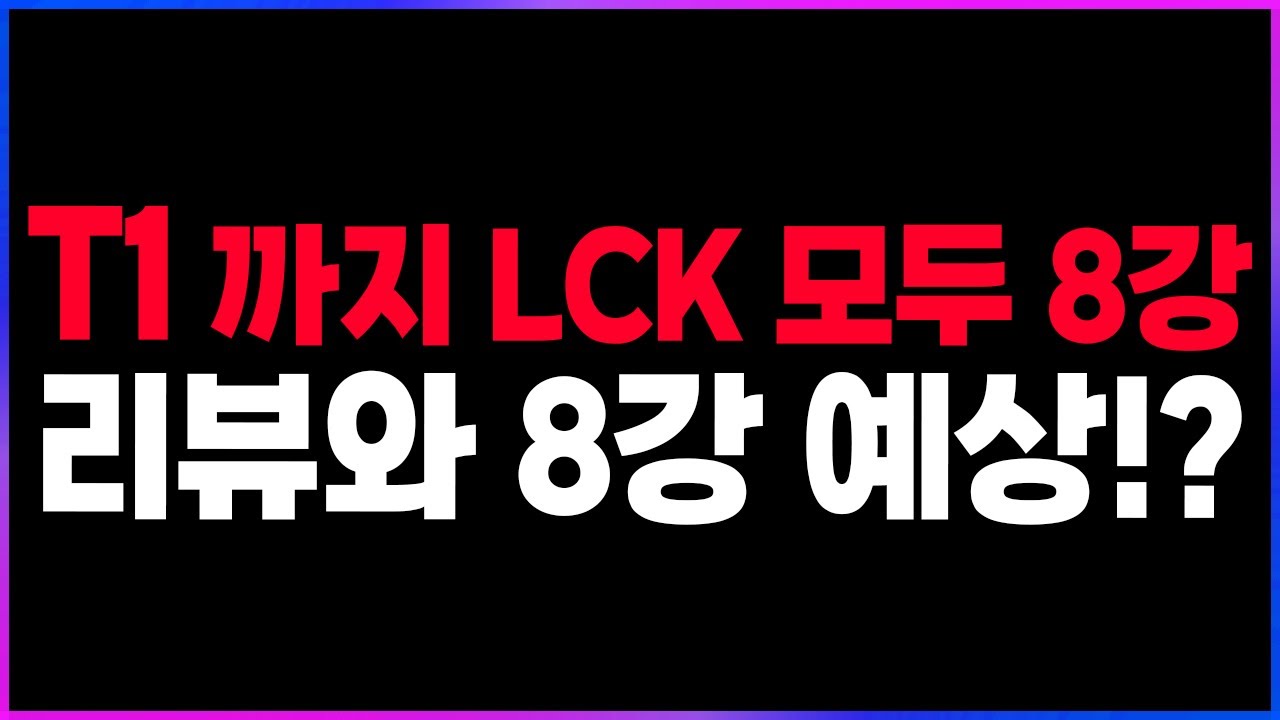 [閒聊] CloudTemplar聊瑞士輪CFO vs FLY - 看板LoL - PTT網頁版