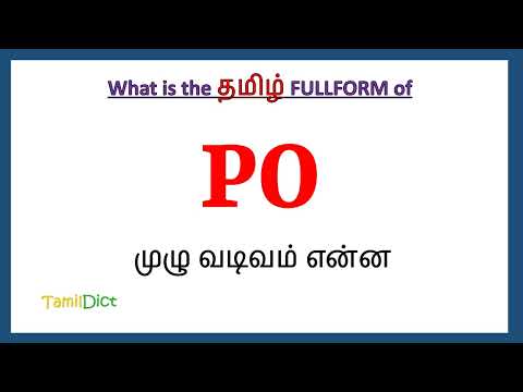 PO Full Form in Tamil | PO in Tamil | PO தமிழில் ஃபுல்ஃபார்ம் |