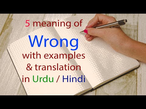 4 meaning of wrong as noun verb adverb adjective with example sentences & translation in Hindi Urdu